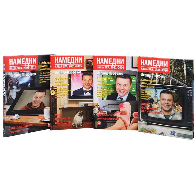 Намедни 1961 1991 Торрент - jewelryprogrammy